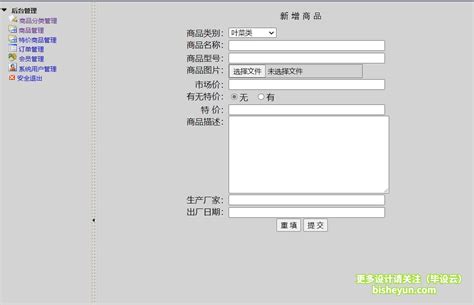 java毕业设计源码基于java农产品销售管理系统源码 毕设网 计算机毕业设计源码 毕业设计成品 论文下载网