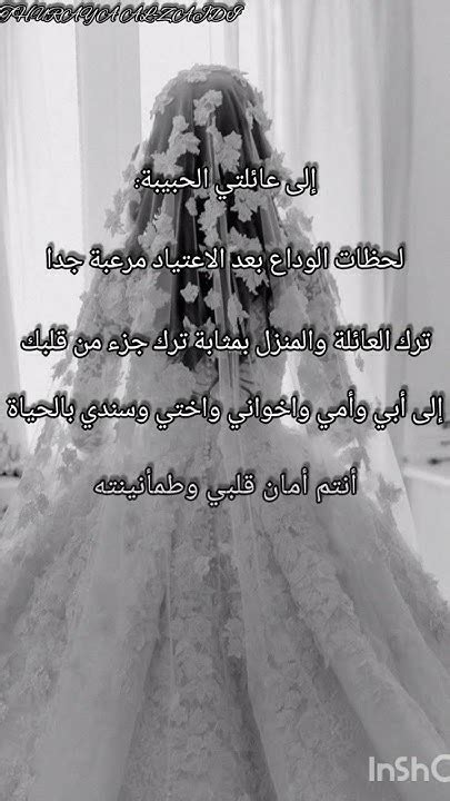 تهنئة وداع العروس Youtube