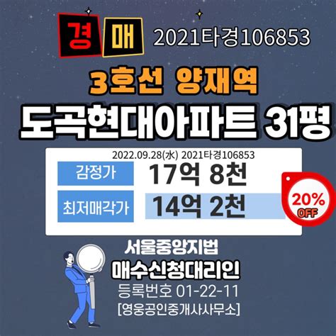 도곡동 도곡현대아파트 31평 경매 취하 네이버 블로그