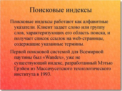 Как происходит поиск информации в Интернете презентация онлайн