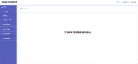 springboot vue图书馆管理系统 源码 论文 答辩ppt 任务书 《基于springboot vue的高校图书馆管理系统》 csdn博客