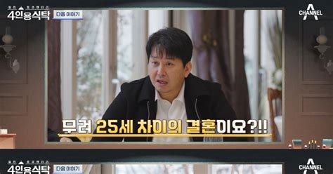 몇 번 해보니 노하우 생겨4번 결혼 박영규 25세 연하 78년생 아내 공개