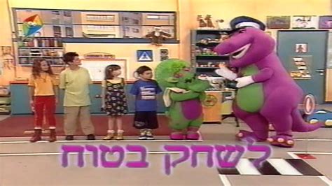 החברים של ברני פרק 27 לשחק בטוח פרק מלא 1998 Youtube