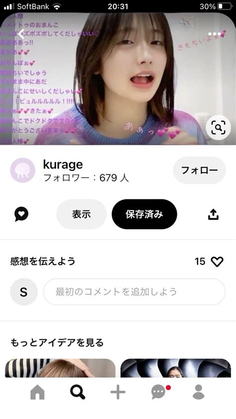 ボード「保存したピン」のピン