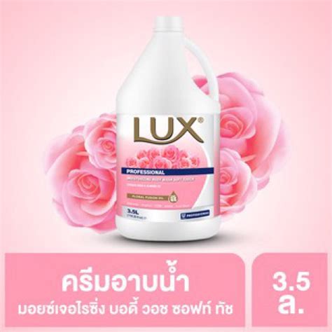 ลักส์ สบู่เหลว บิวตี้ สีชมพู 35 ลิตร Lux Liquid Soap Soft Touch 35 L