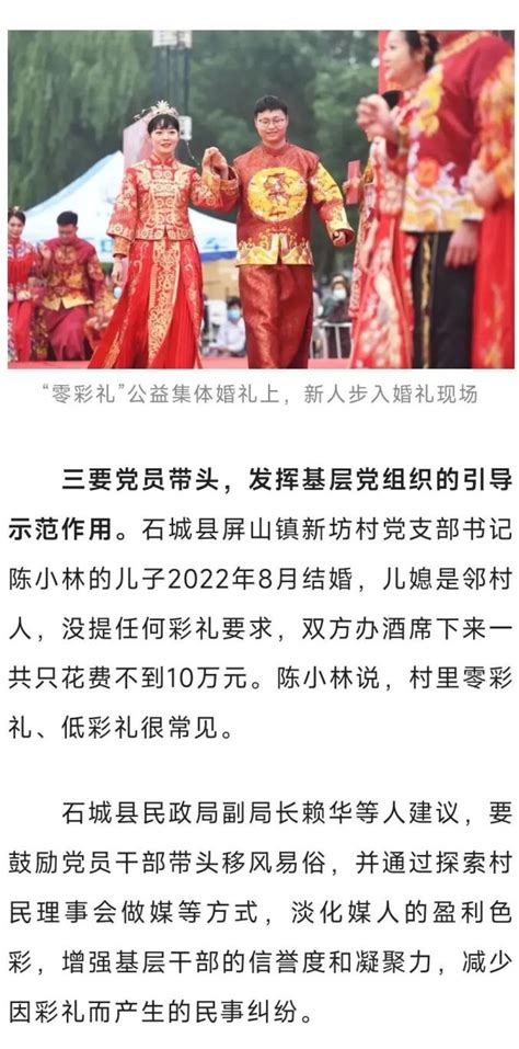 江西为天价彩礼降温零彩礼不丢人 澎湃号媒体 澎湃新闻 The Paper