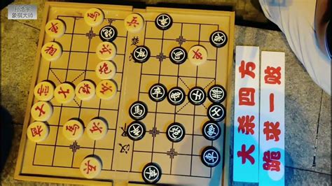 隱世高人的棋藝逆天了七十多年功力把象棋大師孫浩宇不放眼裡 YouTube