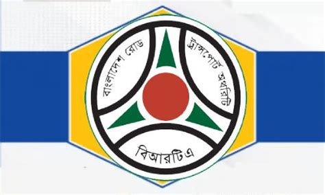 Brta Job Circular 2023 Bangladesh Road Transport Authority