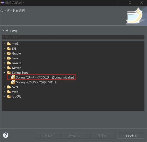 Spring Tool Suite 4（sts）のインストール手順を解説｜eclipseがインストール済みの場合 Java Linux Master