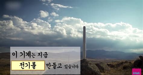 날개없는 풍력 발전기‥