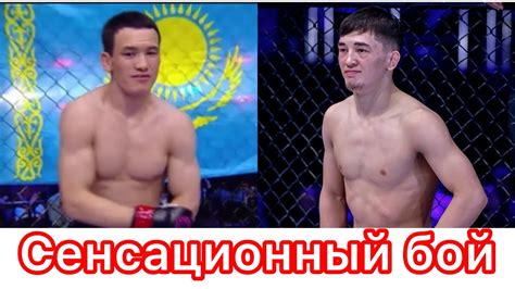 Казах и Кыргыз сенсационная победа Акторе Батырбек Ырысбек Тленов Youtube