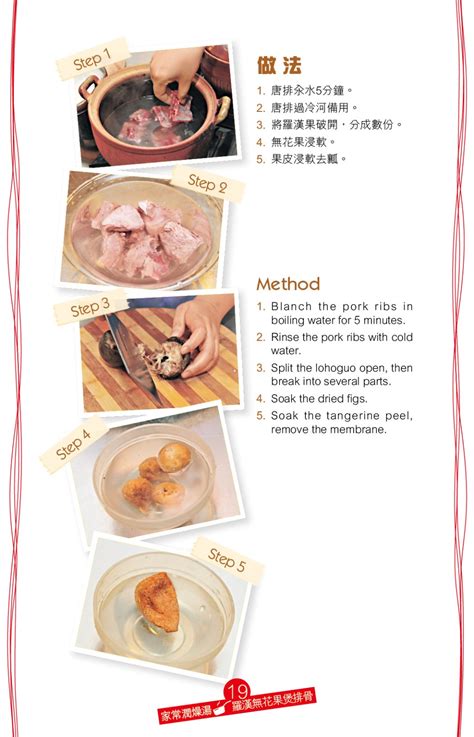 冬天湯水 教煮3款滋潤家常湯 合掌瓜羅漢果青木瓜｜識煮食譜 星島日報