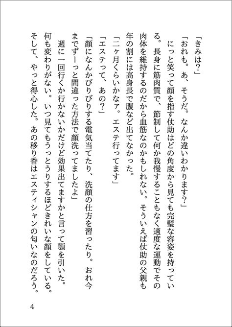 玉川 on Twitter 仗露浮気の話