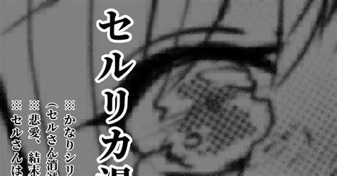 夢主 さようなら、世界で一番愛しい人 青眼の白猫のマンガ 漫画 Db夢 Pixiv