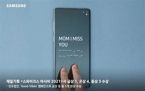 제일기획 스파이크스 아시아 광고제서 금ㆍ은ㆍ동 수상 제일 매거진