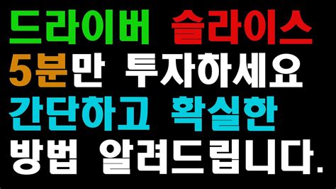 드라이버 슬라이스 완전정복 Youtube