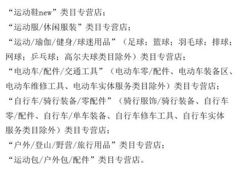 想要入駐天貓的商家注意了，4月起26個類目暫停入駐申請 每日頭條