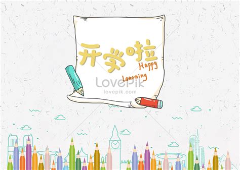 학교 배경 사진 및 창의적인 일러스트 무료 다운로드 Lovepik