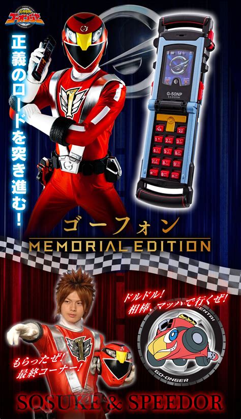 Engine Sentai Go Onger Gophone Memorial Edition Limited Edition