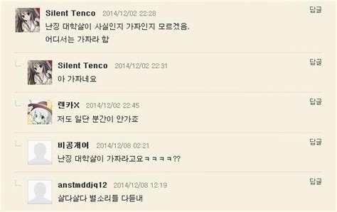안녕하세요 오덕양성소 에펨코리아