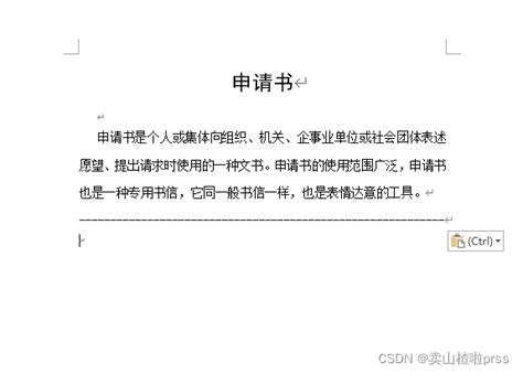 【python自动化办公】实现excel表中的数据批量导入到word指定位置（表格形式和下滑线形式）用代码怎么实现多个excel文档内容填写
