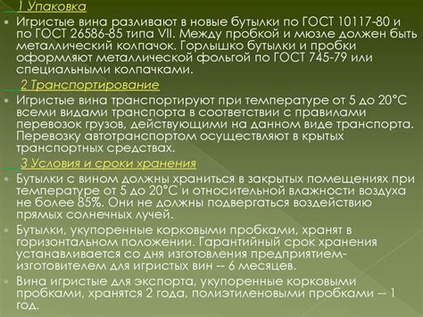 Виноградные вина презентация онлайн