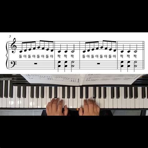 [30곡으로 마스터하는 기초 피아노] 11 돌아돌아 Youtube