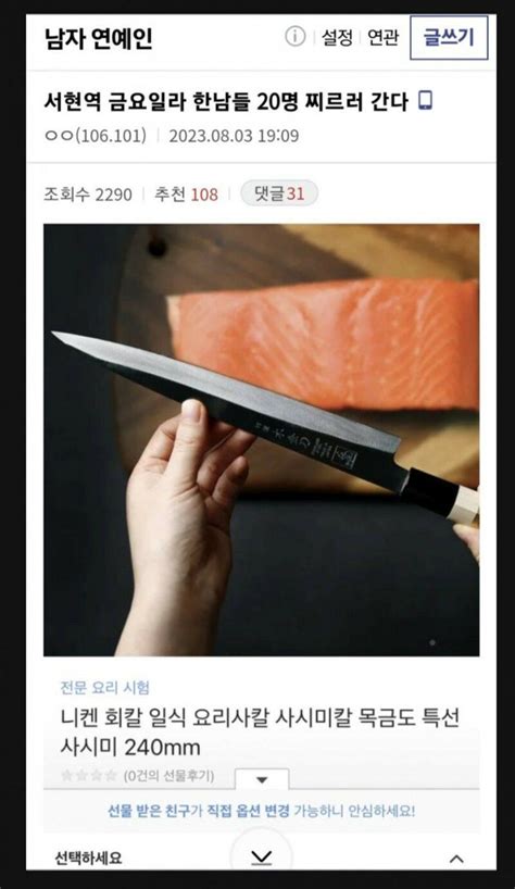 시청역 사건 여초커뮤 남연갤 반응 포텐 터짐 최신순 에펨코리아