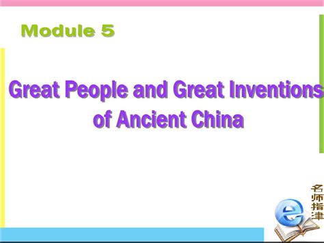 2016高考外研版英语复习课件：第二部分 模块复习 Book 3 Module 5word文档在线阅读与下载无忧文档