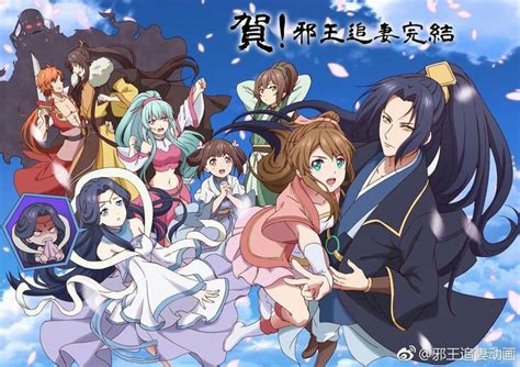 Охота демонического короля на свою жену Wiki Аниме Amino Amino