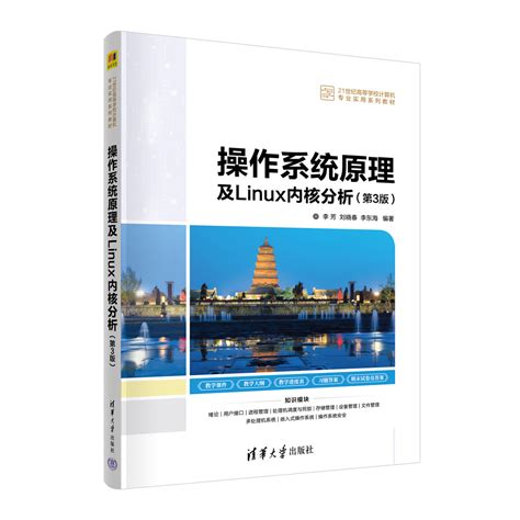 清华大学出版社 图书详情