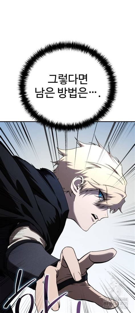 별을 품은 소드마스터 30화 미리보기 뉴토끼