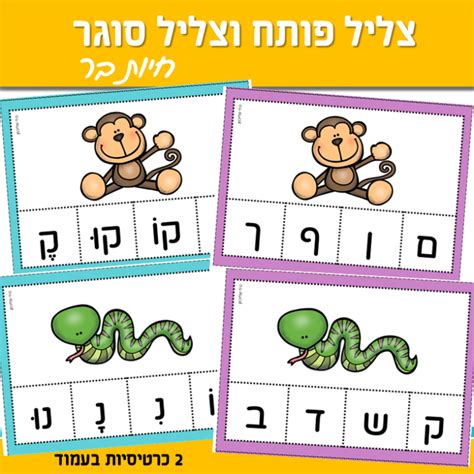 ארכיון אותיות בעברית Creative English
