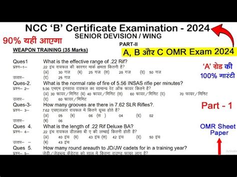 Ncc B Certificate Mcq Test 2024 Ncc A Certificate Mcq Test 2024 Ncc