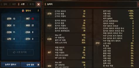 리니지m 인벤 허접 법사 스텟 장비 추천 리니지m 인벤 마법사 게시판