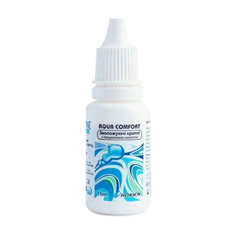 Увлажняющие капли для глаз Comfort Line Aqua Comfort с гиалуроновой
