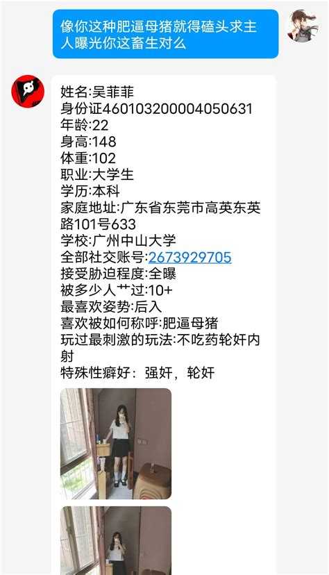 Macram 压榨 胁迫 曝光 自毁 洗脑 羞辱 任务 On Twitter 曝光胁迫这脑瘫母狗上供自己的一切信息。男朋友和闺蜜完全不