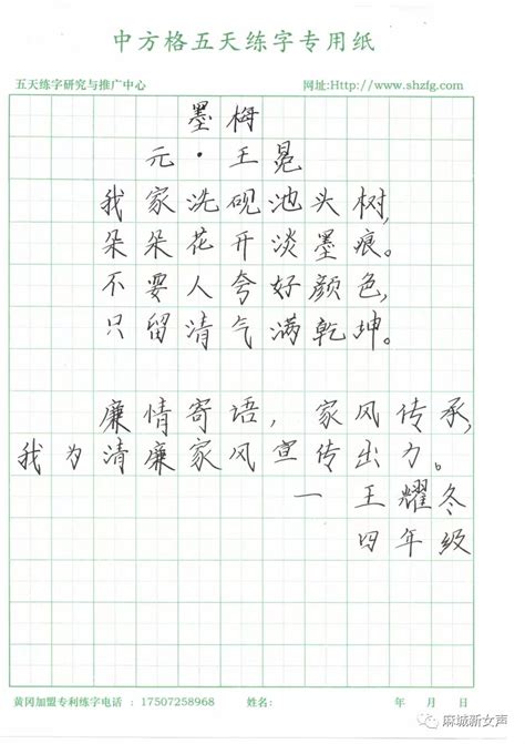 清廉家庭建设 廉情寄语 家风传承廉政微家书作品展播三 澎湃号政务 澎湃新闻 The Paper