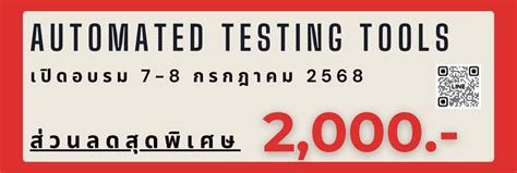 รวมการทำ Software Testing แบบต่างๆ Coding Gun