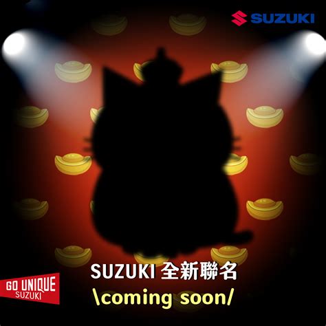 Taiwan Suzuki全新聯名 X 💡👀⁉️ 即將登場 Coming Soon 🐈 猜猜我是誰！ 🎁 抽獎送好禮 只要在下方留言猜出我們的神秘聯名夥伴 我們會依序抽出5位幸運的朋友