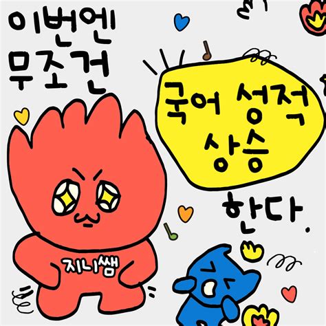 지니국어 장인은 도구를 탓하지 않는다 문제집 활용법 알아보자 송파 가락 문정 오금 방이 수서 세곡 율현 자곡 서울