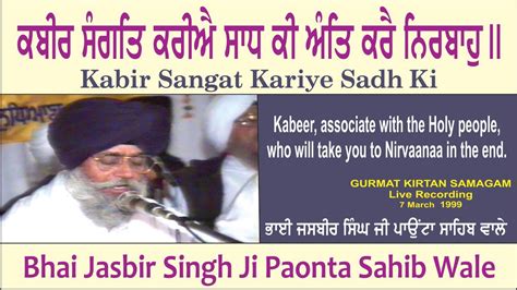 Kabir Sangat Kariye Sadh Ki By Bhai Jasbir Singh Ji Paonta Sahib Wale