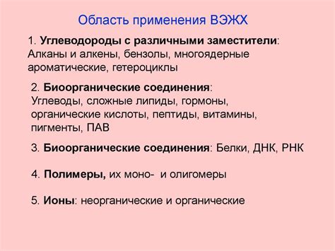 Высокоэффективная жидкостная хроматография ВЭЖХ презентация онлайн