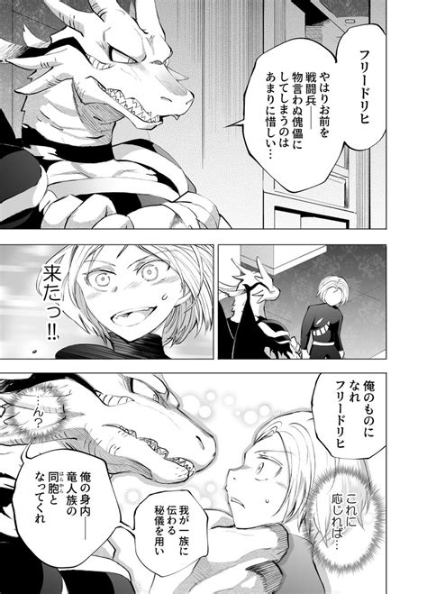 攻略本の力で戦うヒーローvs悪の組織の幹部
