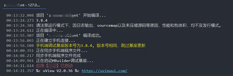 hbuilder 开发的 uniapp 运行到 android 模拟器 天角星