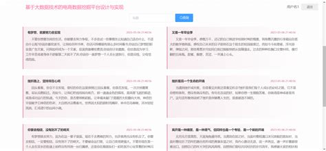 Springboot基于大数据技术的电商数据挖掘平台设计与实现购物商城 Csdn博客