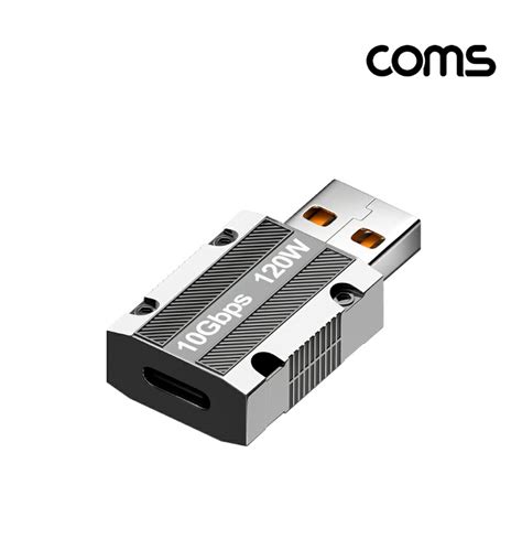 Coms C타입 Usb 변환젠더 Pd 120w 10gbps Usb 31 Type C 티몬