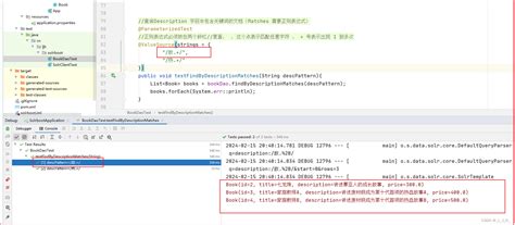 09全文检索 Solr SpringBoot 整合 Spring Data Solr 生成DAO组件 和 实现自定义查询方法