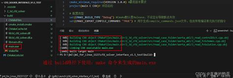 Vscode Cmake 多目录，多文件夹，多文件联合编译配置vscode编译多个cpp文件 Csdn博客