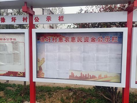 徐圩乡2024年3月资金发放结果及线下照片公示情况 怀远县人民政府